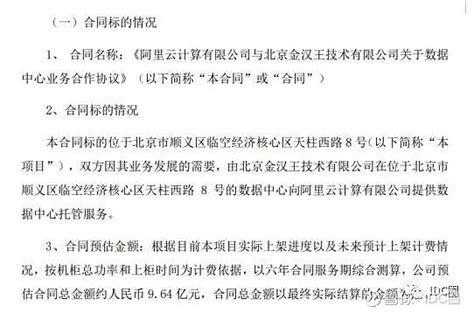 龙宇燃油全资子公司与阿里云敲定964亿元数据中心合作 日前，龙宇燃油发公告称，上海龙宇燃油股份有限公司全资子公司签订重大合同。公司于2020