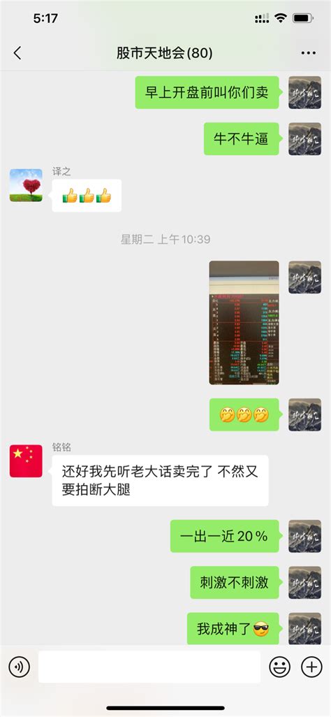 10月17日财富号东方财富网