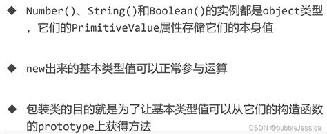 Js内置对象 Csdn博客