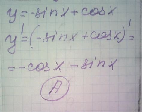 Потрібно знайти похідну функції[tex]y Sinx Cosx[ Tex] Школьные