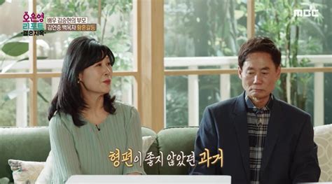 갈등 극에 치달았던 결혼 지옥 김언중 백옥자 부부근황이 떴다 위키트리