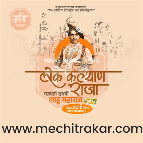 Chhatrapati Shahu Maharaj Jayanti Marathi Psd And  Me Chitrakar