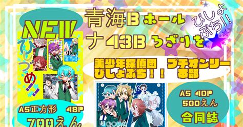 西尾維新 711 イシンノセカイ お品書き【書店委託開始】 ﾉｴ★イシン9キ32bのイラスト Pixiv