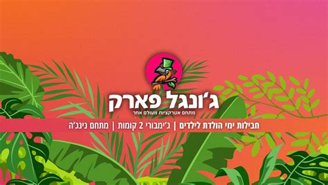 ‎ל להקת פואגו Fuego להקה לאירועים חתונות וקבלות פנים