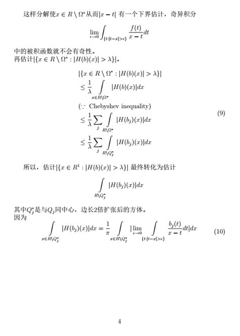 分析笔记 Hilbert变换的lp理论 知乎