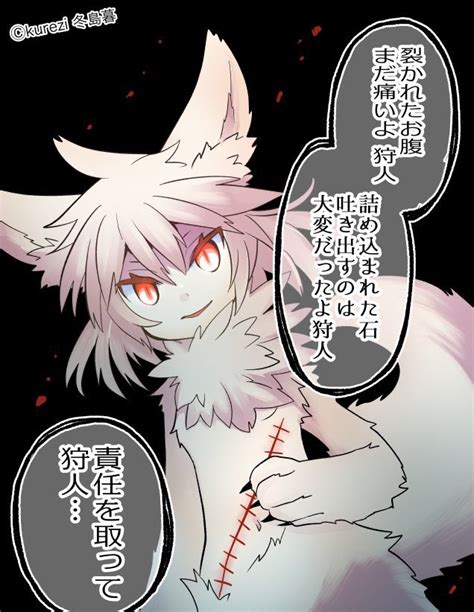三連休はフォロワーさんが増えるらしい 狼ちゃんと狩人の話を描いてます」冬島暮の漫画