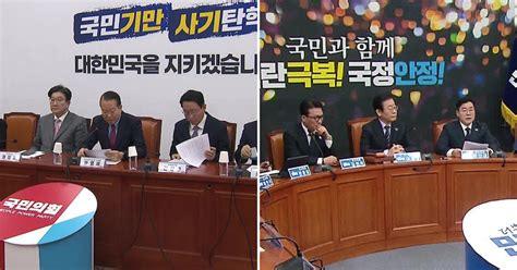 ‘계엄 한정 특검법 “결론 못 내”야 “수사 방해 생떼”