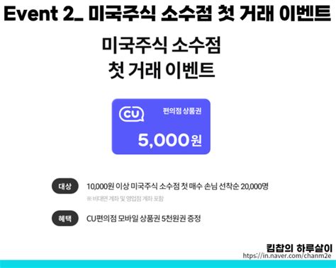 미국주식 소액주식투자 방법 하나증권 소수점매매 네이버 블로그
