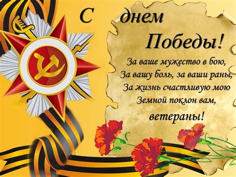 Стихи на 9 мая поздравления красивые трогательные для ветеранов
