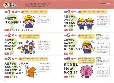 なぞなぞことばあそび 制作実績 3season