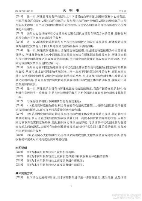 一种便携式剑麻收割机 麻类作物营养与施肥网