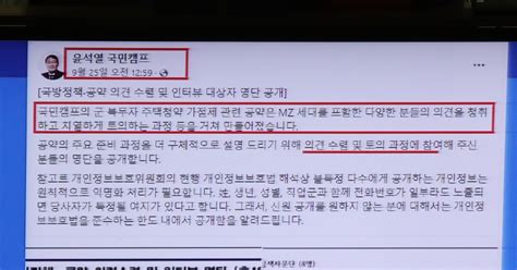 국감 설훈 윤석열 캠프에 현역군인 400명