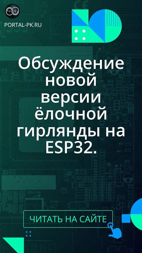 Обсудите новый день рождения рождества в Esp32 програмирование дети торт для электрика ардуино