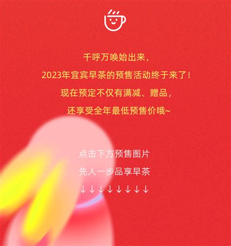 早茶预售 守一个除夕夜 沏一杯新春茶 知乎
