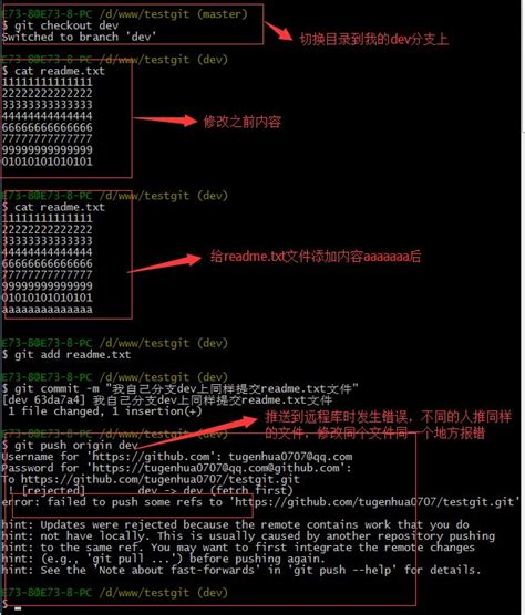 Git使用教程：最详细、最傻瓜、最浅显、真正手把手教！ Csdn博客