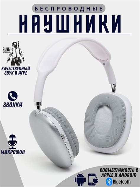 Беспроводные Bluetooth наушники P9, полноразмерные с микрофоном купить ...