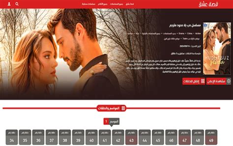 4 Sites To Watch Hudutsuz Sevda حب بلا حدود In Arabic