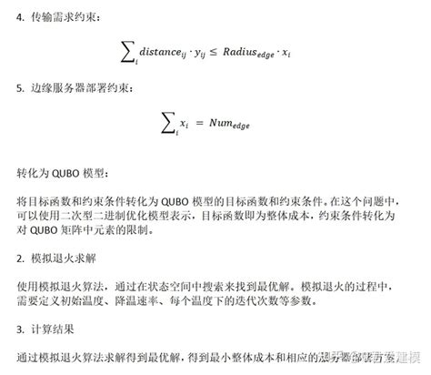 2023五岳杯量子计算挑战赛数学建模思路代码模型论文2023五岳杯量子计算数学建模挑选几个云服务器答案 Csdn博客