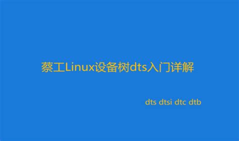 嵌入式linux驱动开发实战：从基础到项目实战51cto学堂专业的it技能学习平台