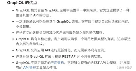 第三章 技术选型 Csdn博客