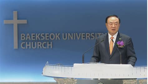 장종현 목사 한국교회 침체 원인은 잘못된 신학 교육 노컷뉴스