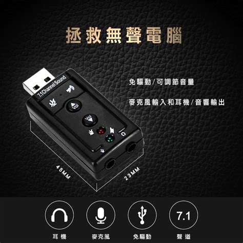 【3c小站】usb音效 音效轉卡 音效卡 外接音效卡 聲卡 71音效 Usb轉音效 音效 轉卡 蝦皮購物