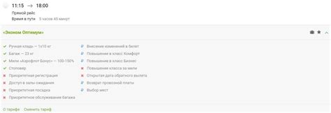 Правила провоза багажа