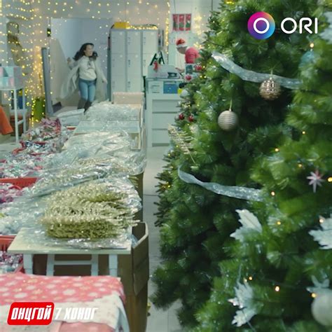 Ori үйлчилгээний Онцгой 7 хоног цэснээс Нэг ийм явдал инээдмийн