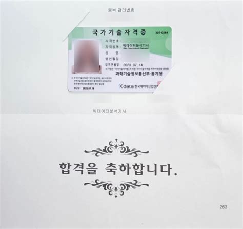 빅데이터분석기사 필기 실기 출판사별 교재 비교 And 독학 합격후기 네이버 블로그
