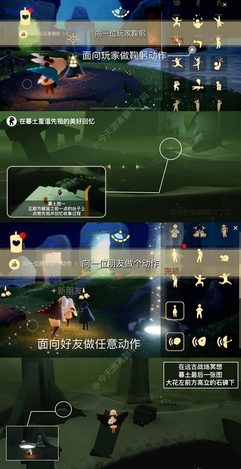 《sky光遇》1122每日任務攻略 Steamxo 遊戲攻略情報網