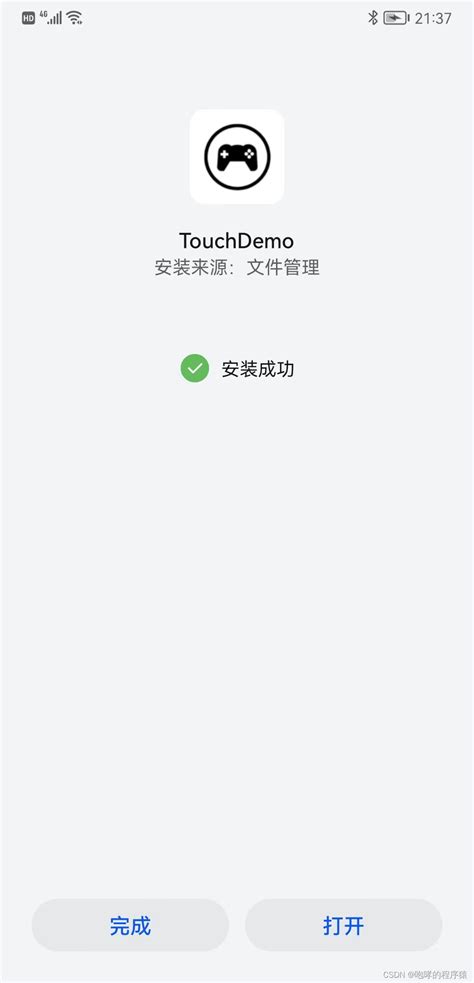 第五十九章 Unity 发布android平台 Csdn博客