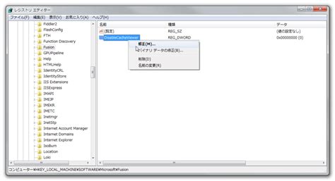 GACからDLLをエクスポートする Developer Note
