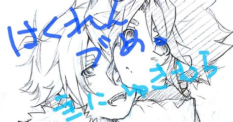 ふぶゆき 白恋詰め しろすけのマンガ 吹雪士郎 雪村豹牙 お引取り願います Pixiv