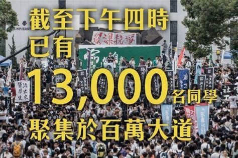 香港1萬3000學生罷課 23日包圍特首辦 風傳媒