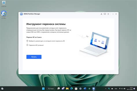 4DDiG Partition Manager бесплатная лицензия на 1 год