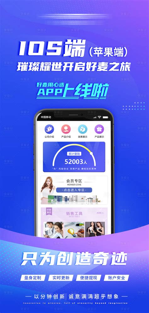 App上线海报psd广告设计素材海报模板免费下载 享设计