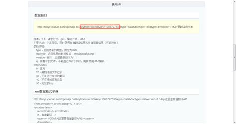 微信公众平台开发（php）（六） 翻译功能开发微信公众号回复在线翻译php Csdn博客