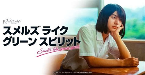 Mangá Smells Like Green Spirit Ganhará Live Action Blyme Yaoi