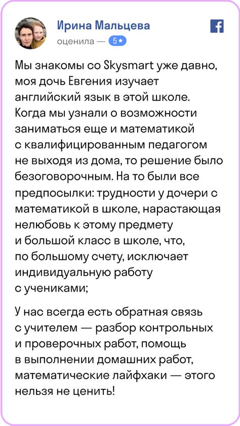 Математический комикс от Skysmart Final