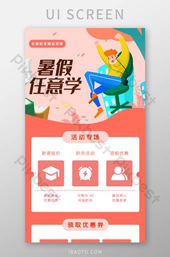 Ui Design Mobile Terminal H5 Long Drawing Interface Teachers Day Ui Psd Free Download Pikbest