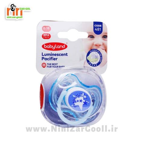 پستونک شب رنگ بیبی لند مدل 481 سیسمونی و لباس نوزاد نی نی زرگل