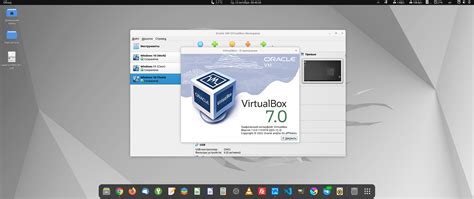 Скачать Virtualbox 70 на русском виртуальная машина