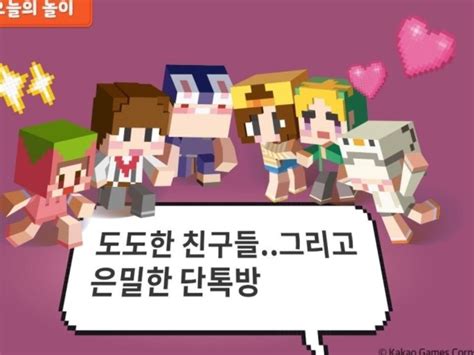 도도한 친구들 공식 팬밴드 Band