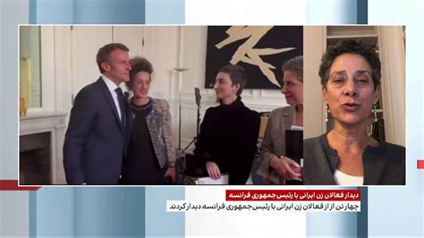 دیدار چهار فعال زن ایرانی با امانوئل مکرون، برای درخواست به رسمیت شناختن انقلاب مردم ایران Youtube