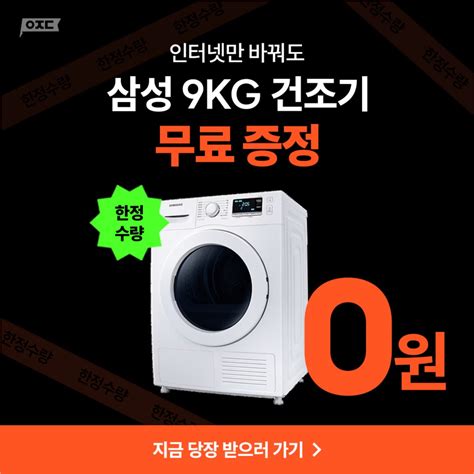 인터넷가입 비교사이트 Sk Tv 월9900원 저렴하게 가입했어요 통신업체 딜바다닷컴
