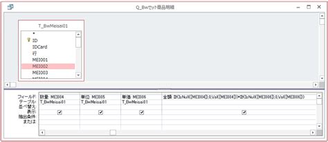 クエリーで文字列を数値や日付に変換するエラー対策 Access Qiita クエリーで文字列を数値や日付に変換するエラー対策 Access Qiita