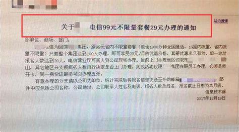 中國電信憋大招！99元套餐「秒變」29元不限量，網友：套路太深！ 每日頭條