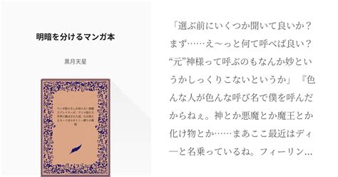 2 明暗を分けるマンガ本 マンガ版gxしか知らない遊戯王プレイヤーが、アニメ版gx世界に跳ばされた Pixiv