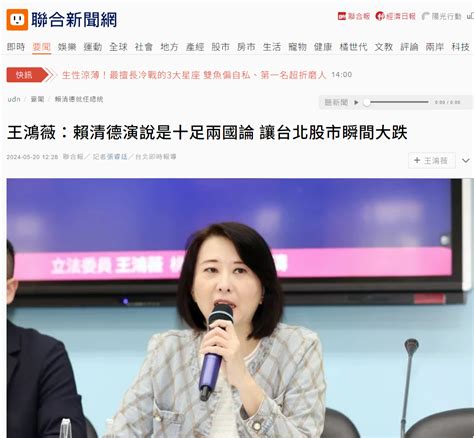 Re 新聞 賴清德演說全賭了！郭正亮分析：他在賭 看板 Gossiping 批踢踢實業坊