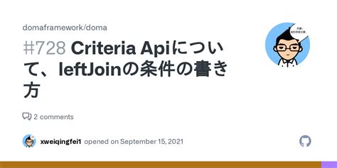 Criteria ApiについてleftJoinの条件の書き方 Issue 728 domaframework doma GitHub